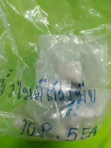 ขั้วไมค์ตัวเมีย 10P ราคา 20 บาท