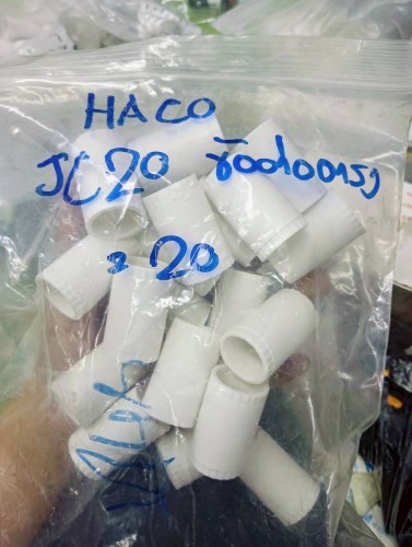 HACO JC20 ข้อต่อตรง ราคา 6.00 บาท
