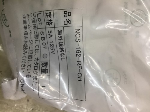 NANABOSHI NCS-162-RF-CH ราคา 215 บาท