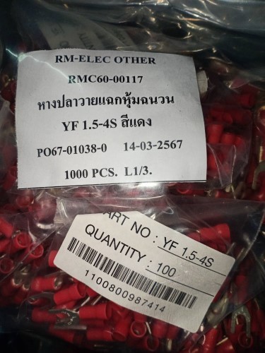 T.LUG YF1.5-4S สีแดง ราคา 1.02 บาท