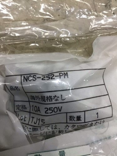 NANABOSHI NCS-252-PM ราคา 400 บาท