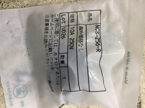 NANABOSHI NCS-256-R ราคา 172 บาท