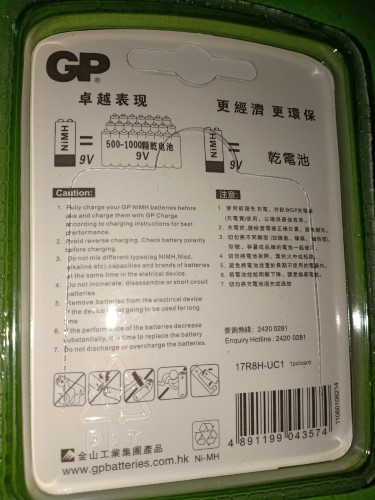 GP ถ่านชาร์จ 9V 170 mAh NI-MH RECHARGEABLE BATTERYราคา 300 บาท