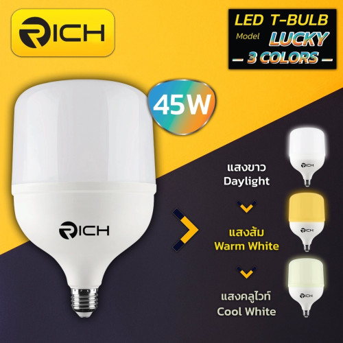RICH LED T-BULB MODEL LUCKY 3 COLORS หลอดแม่ค้า/ร้านแผงลอย ลัคกี้ ทรี ...