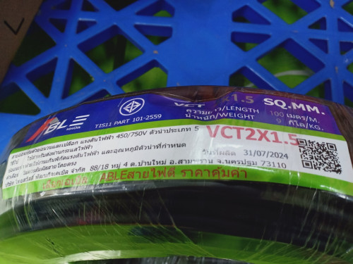 ABLE CABLE VCT 2X1.5 SQ.MM.สีดำ โทรสอบถามราคา
