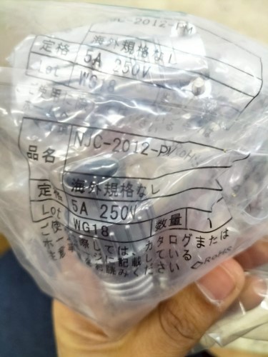 NANABOSHI MODEL: NJC-2012-PM ราคา 532.00 บาท