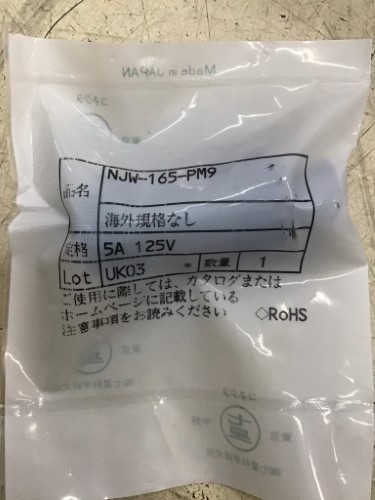 NANABOSHI NJW-165-PM9 ราคา 310 บาท