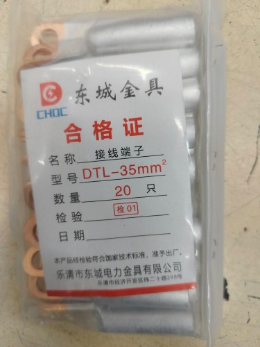หางปลาไบเมทัล (อลูมิเนียม+ทองแดง) DTL-35 CASKOM. ราคา 85 บาท