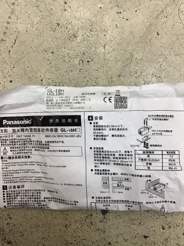 PANASONIC GL-18H ราคา 975 บาท