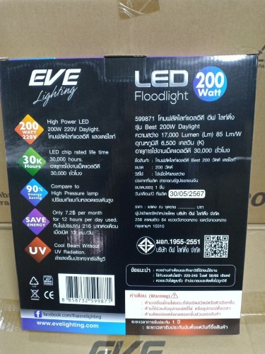 EVE LED FLOODIGHT MODEL: BEST 200W DAYLIGHT 6,500K ราคา 900 บาท