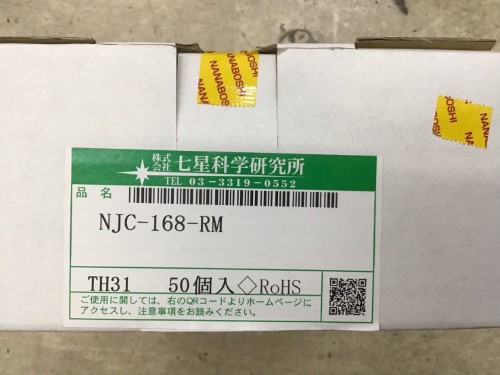 NANABOSHI NJC-168-RM ราคา 145 บาท