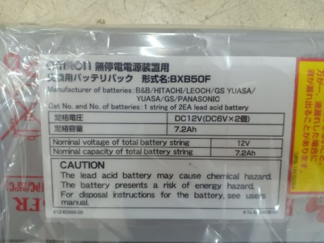 OMRON BATTERY MODEL: BX50F ราคา 9,720 บาท