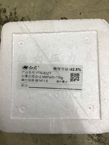 HONGQI YTN-60ZT (60MM./2.5") ราคา 1,200 บาท