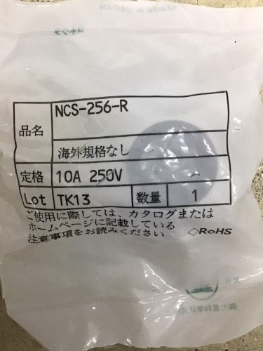 NANABOSHI NCS-256-R ราคา 153 บาท