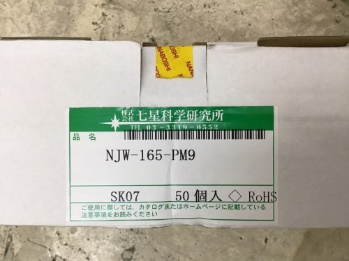 NANABOSHI NJW-165-PM9 ราคา 310 บาท