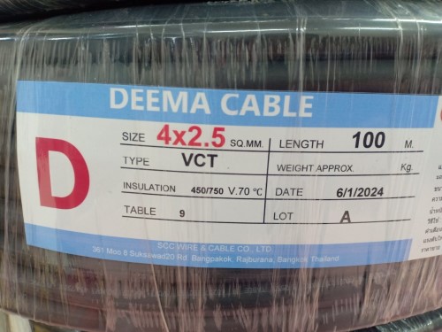 DEEMA CABLE VCT 4X2.5 SQ.MM. ราคา 64.04 บาท