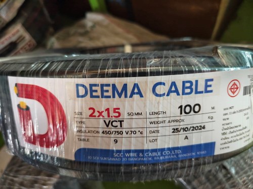 สายไฟ DEEMA CABLE VCT 2X1.5 SQ.MM. ราคา 26 บาท