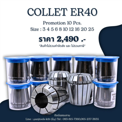 คลอเร็ท ER40 ชุด 10 ลูก