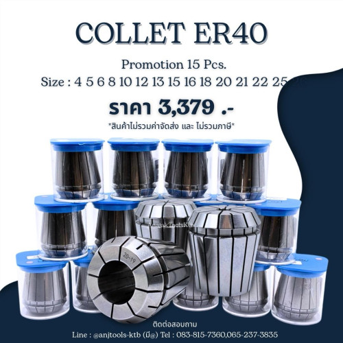 คลอเร็ท ER40 ชุด 15 ลูก