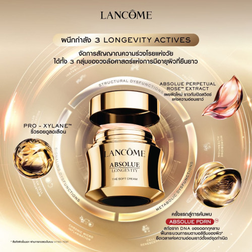 LANCOME Absolue Longevity Soft Cream 60ml