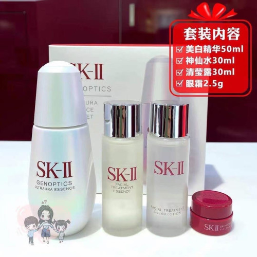 Set SK-II GenOptics Ultraura Essence Trial Kit เซรั่มเพิ่มออร่ามากกว่า ...