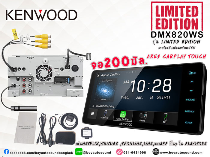 kenwood DMX820WS รุ่นเต็ด limited edition พร้อมกล่อง carplay touch จอ ...