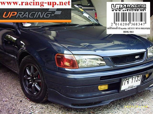 ชุดแต่งรอบคัน AE 111 ทรง คละแบบ