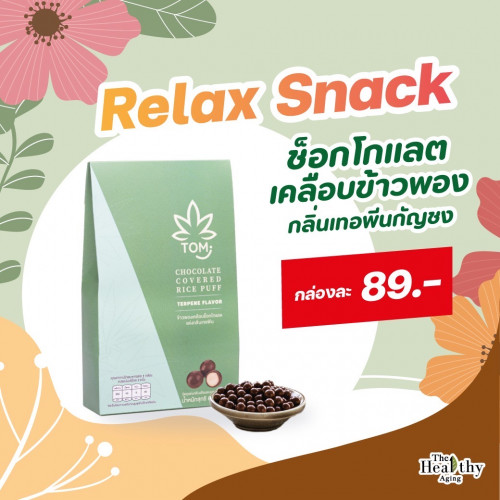 หน้ารายการสินค้า สินค้าล่าสุดคือ Relax Snack ช็อกโกแลตเคลือบข้างพอง ...