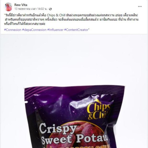 Chips&Chill กล้วยทอดกรอบ รสเนย