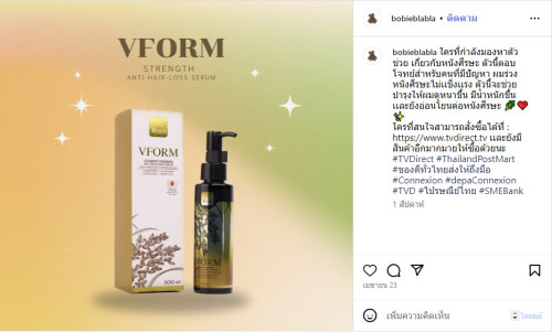vform anti hair-loss serum