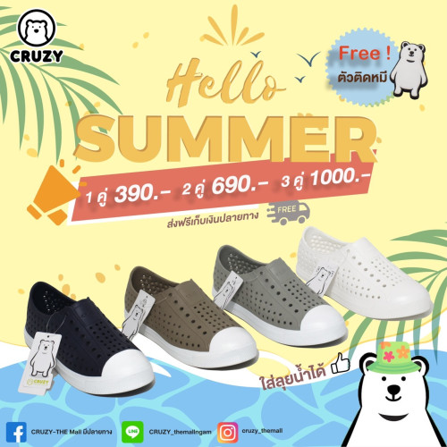 รองเท้า CRUZY (ICC0001247)
