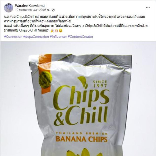 Chips&Chill กล้วยทอดกรอบ รสเนย
