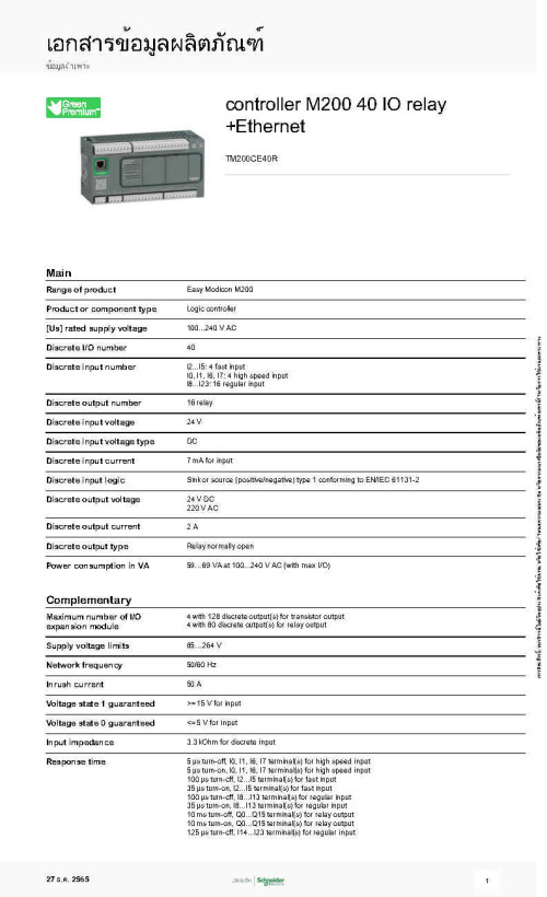 TM200CE40R controller M200 40 IO relay+Ethernet