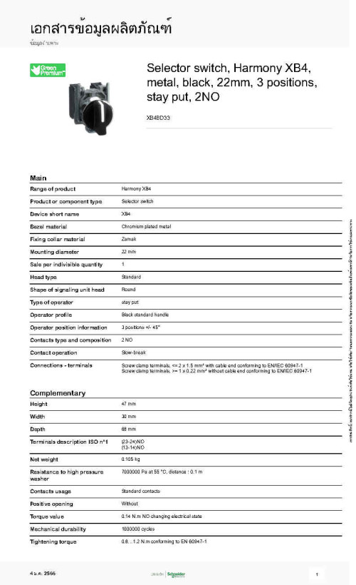 XB4BD33 Selector switch, Harmony XB4, metal, black, 22mm, 3 positions ...