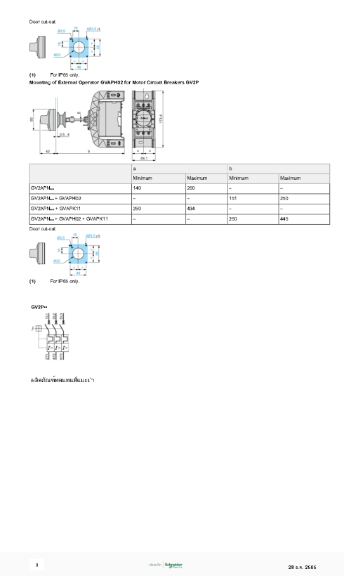 GV2P14 Motor circuit breaker,TeSys Deca,3P,6-10A,thermal magnetic,screw ...