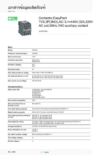 LC1E3210M5 Contactor,EasyPact TVS,3P(3NO),AC-3,