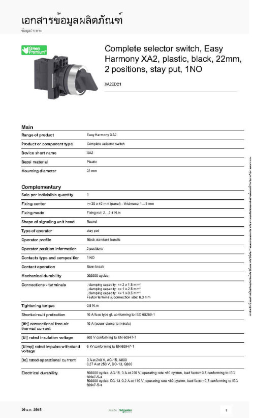 XA2ED21 Complete selector switch, Easy Harmony XA2, plastic, black ...