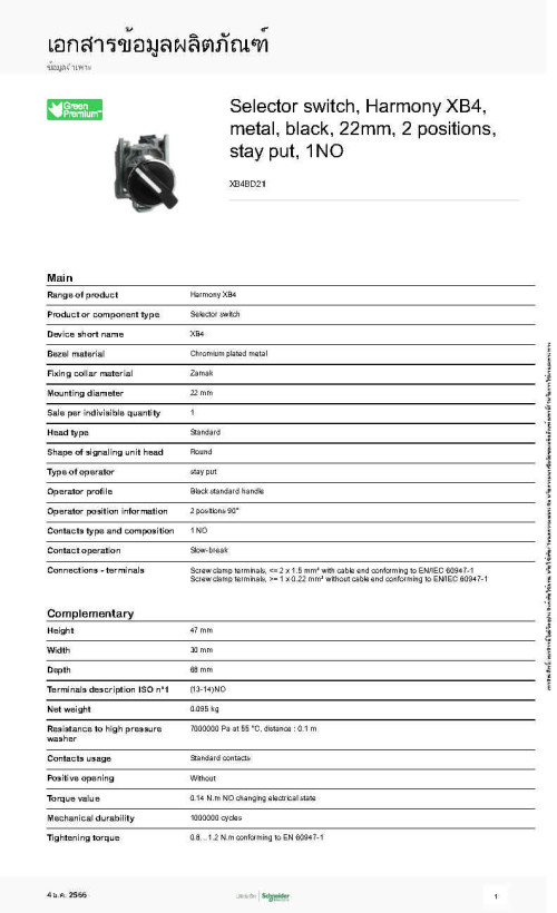 XB4BD21 Selector switch, Harmony XB4, metal, black, 22mm, 2 positions ...