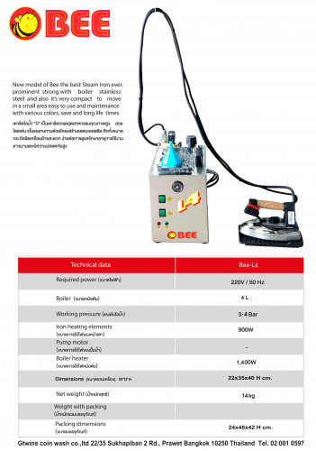 เตารีดไอน้ำอุตสาหกรรมยี่ห้อBee รุ่น L4