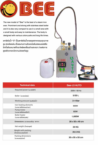 Bee Boiler Steam Iron model. L5 auto