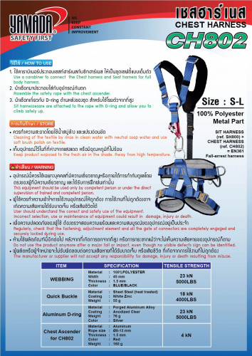 Chest Harness ชุดปีนเขา โรยตัว รุ่น CH802 YAMADA