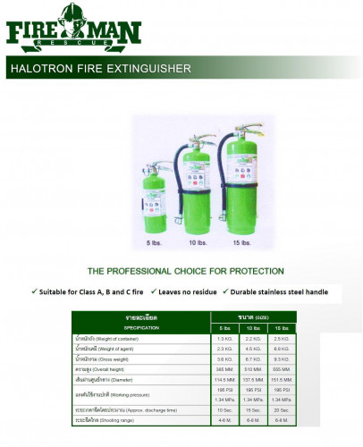 ถังดับเพลิงใช้ดับไฟ Class A,B,C ชนิดน้ำยา Halotron ขนาด 5 ปอนด์ ยี่ห้อ ...