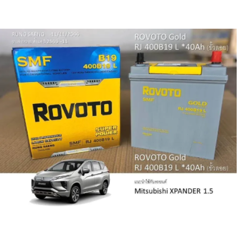 ROVOTO Gold Series รุ่น 400B19-L SIZE B19 TYPE SMF RJ