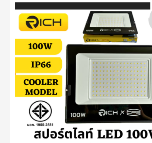RICHLED FLOODLIGHT MODEL COOLER สปอร์ตไลท์ คูลเลอร์ 100W WARMLIGHT ...