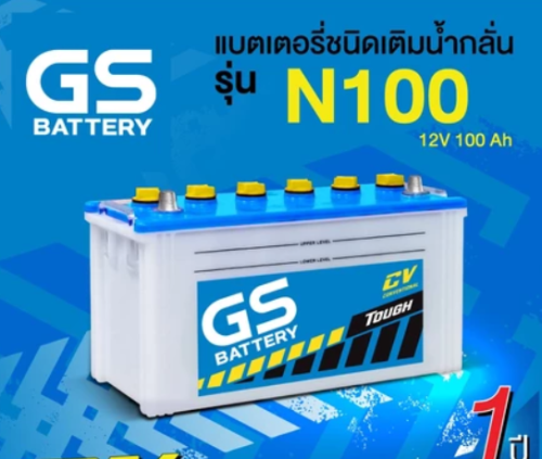 GS BATTERY MFX รุ่น MFX-70L