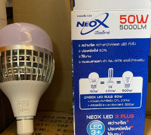 NEOX หลอด BULB รุ่นHYPOWER 50W 5000LM DAYLIGHT สีเงิน (บรรจุ30)