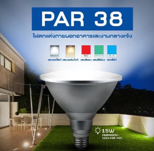 NEOX หลอด PAR38 กันน้ำ 15W 1400LM สีแดง (บรรจุ20)