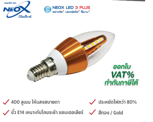 NEOX หลอดดอกบัวชนิดC35 BULB NEO58 5W E14 DAYLIGHT (บรรจุ100)