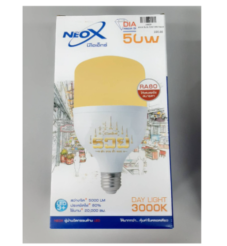 NEOX หลอด BULB รุ่น DIAMOND T125 50W 5000LM WARMLIGHT (บรรจุ40)