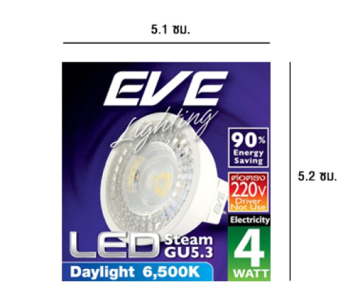 EVEหลอด LED MR16 Steam 220V 4W DAYLIGHT GU5.3